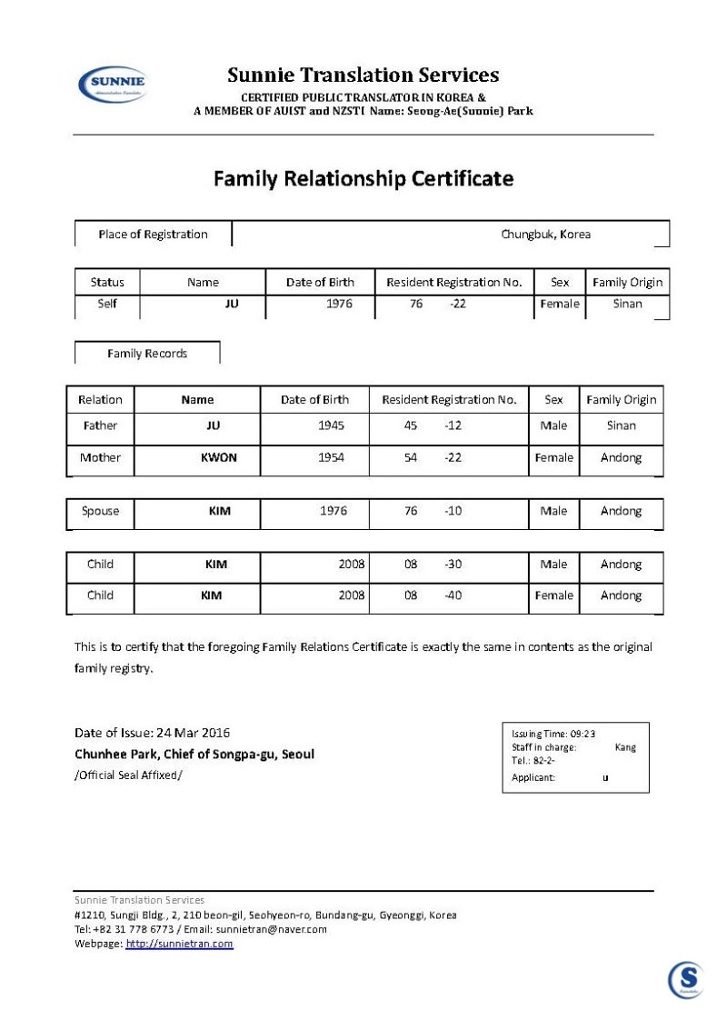 기본증명서, 가족관계증명서 영문공증 : 네이버 블로그