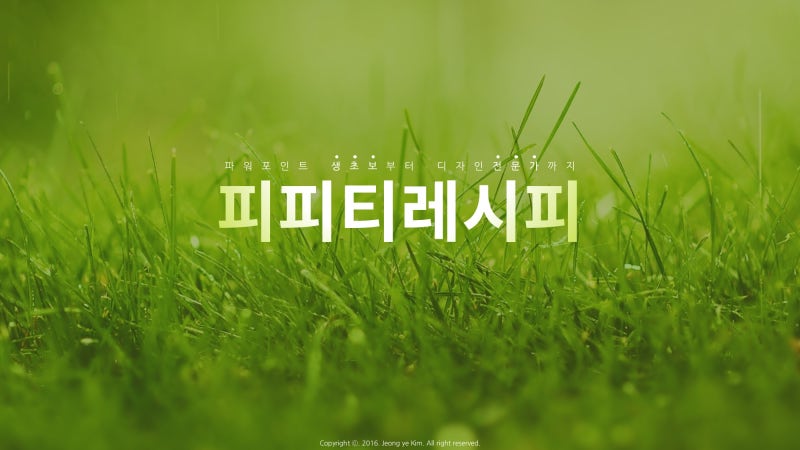 Ppt 컬러 32 어두운 배경에 잘 어울리는 싱그러운 느낌의 파워포인트 디자인 색조합 테마 그린그레이핫핑크
