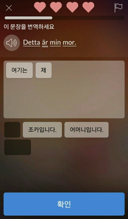 대박 스웨덴어 학습어플 발견 네이버 블로그