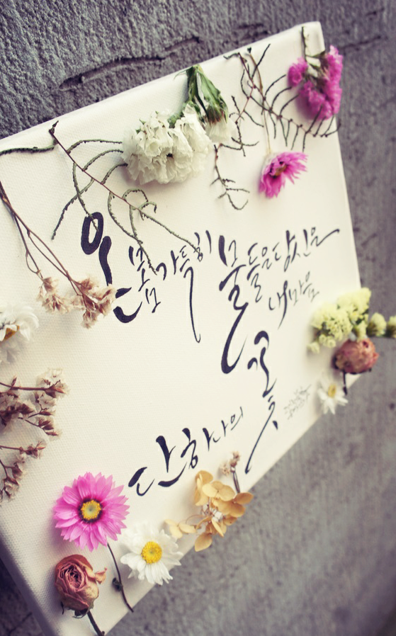 드라이플라워액자소품캘리그라피액자소품데코 캔버스드라이플라워액자소품데코꽃장식데코캘리그라피드라이플라워작품꽃 그리고 캘리