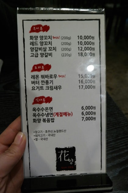 군산양꼬치는 이 곳 군산수송동맛집 화양꼬치로 가자~ 네이버 블로그