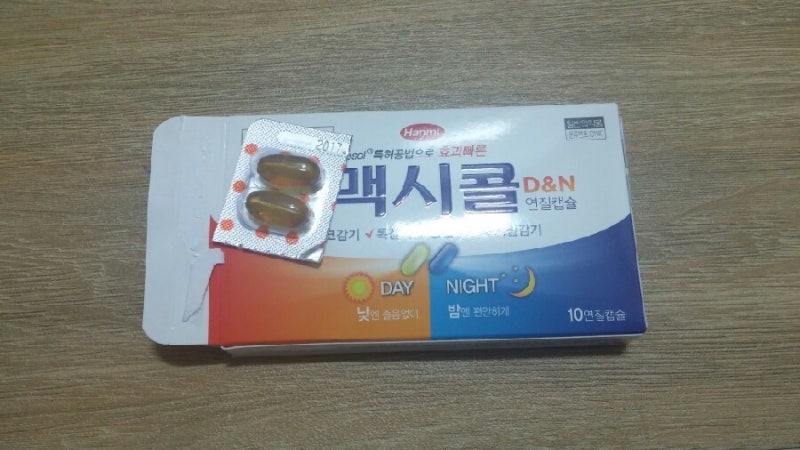 종합감기약 맥시콜 효과효능용법가격 코감기목감기몸살감기기침감기한미약품특허공법캡슐낮이밤져낮져밤이 네이버 블로그