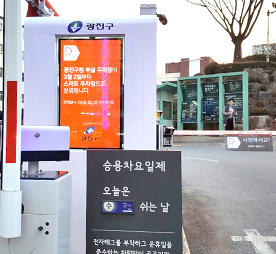 무인주차장 스마트 주차 솔루션 아이파킹을 선택하는 이유 5가지 네이버 블로그