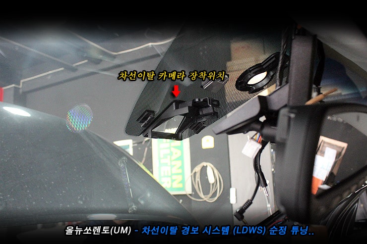 올뉴쏘렌토 차선이탈경보시스템 Ldws 하이빔어시스트전방추돌경보 순정 튜닝 네이버 블로그