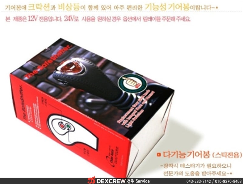 Hg 그랜져 차량에 에쿠스 기어봉 이식하기~ 추억의 다기능기어봉 참봉 덱스크루 청주점에서 만나보세요~~ 네이버 블로그
