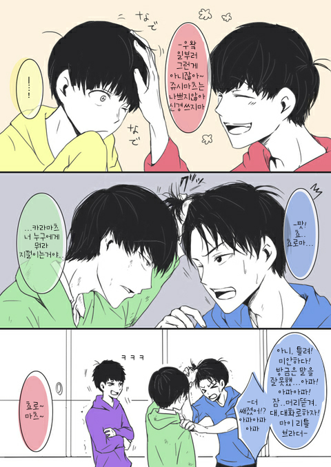 오소마츠상번역 오소쵸로 폭군 쵸로마츠 네이버 블로그
