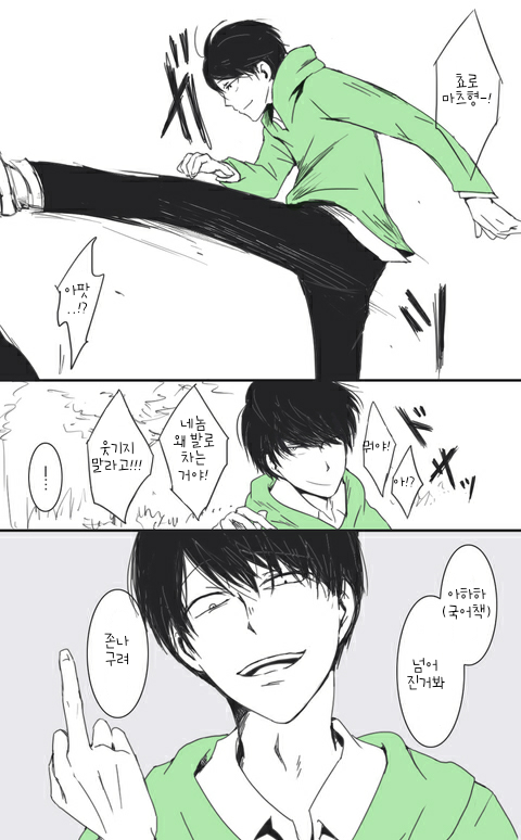 오소마츠상번역 오소쵸로 폭군 쵸로마츠 네이버 블로그