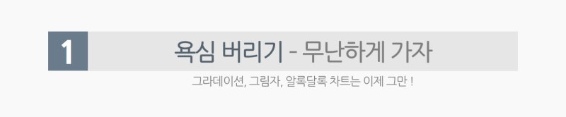 Ppt 그래프 1 Ppt 그래프 만들기 자신 없다 파워포인트 깔끔한 차트 만드는 공식ppt 깔끔한 차트 만들기