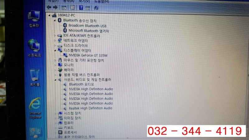 소사본동 노트북수리 전문점에서 LG XNOTE R590-U.AR73K SSD 업그레이드했어요! : 네이버 블로그