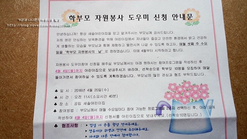 어린이집 클레이 수업 후기 학부모 자원봉사 클레이아트 수업 네이버 블로그
