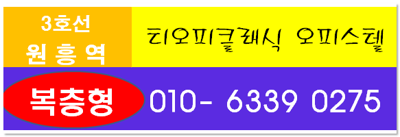 원흥역세권 티오피클래식 오피스텔 알고 가기 네이버 블로그