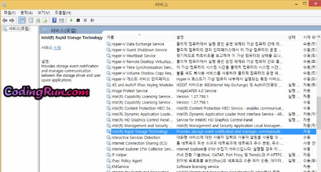 인텔 RST 서비스가 실행되고 있지 않습니다. 해결 방법 : 네이버 블로그
