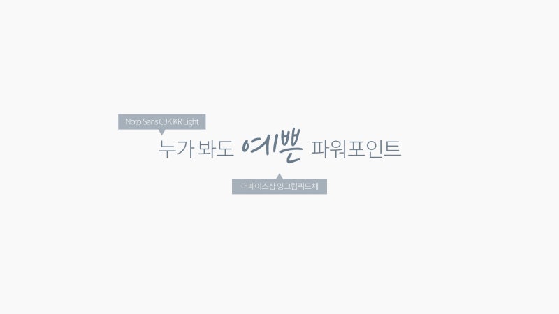 Ppt 내용 7 파워포인트 가독성과 디자인을 한번에 높여줄 수 있는 Ppt 텍스트 포인트 주는 방법 Ppt 글씨
