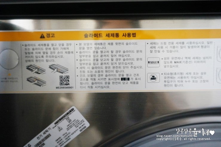 Lg 트윈워시 구매후 사용후기 장단점 And 청소법 네이버 블로그