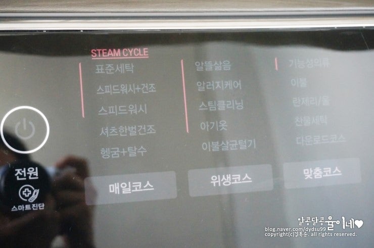 Lg 트윈워시 구매후 사용후기 장단점 And 청소법 네이버 블로그
