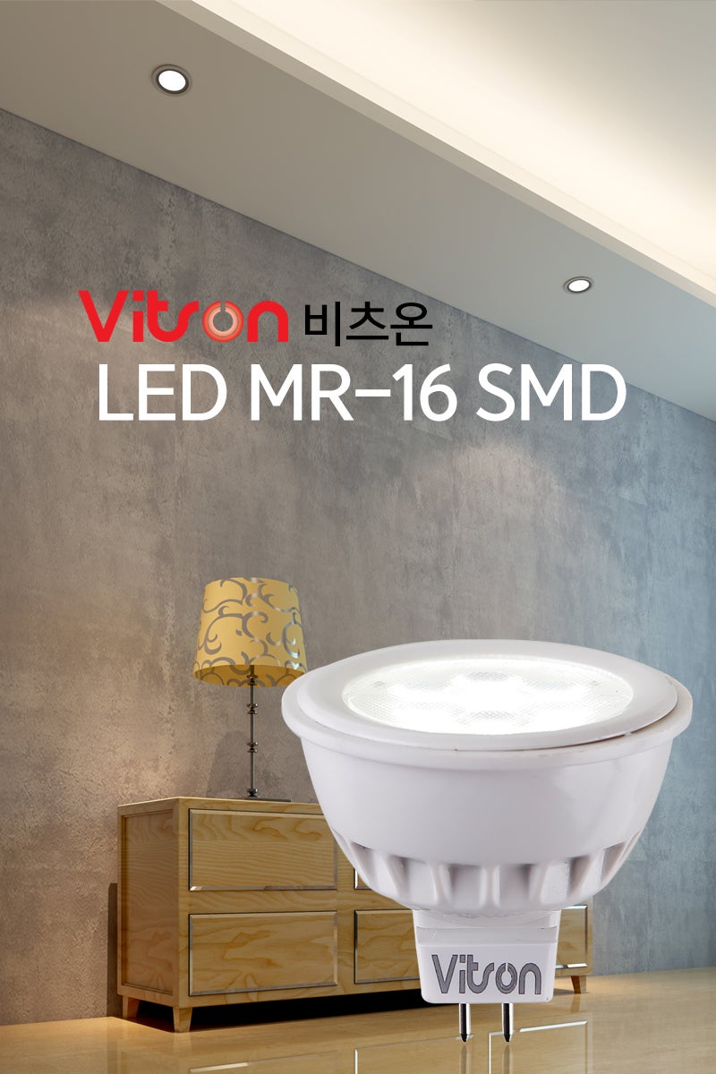 비츠온 LED조명 MR-16 SMD : 네이버 블로그