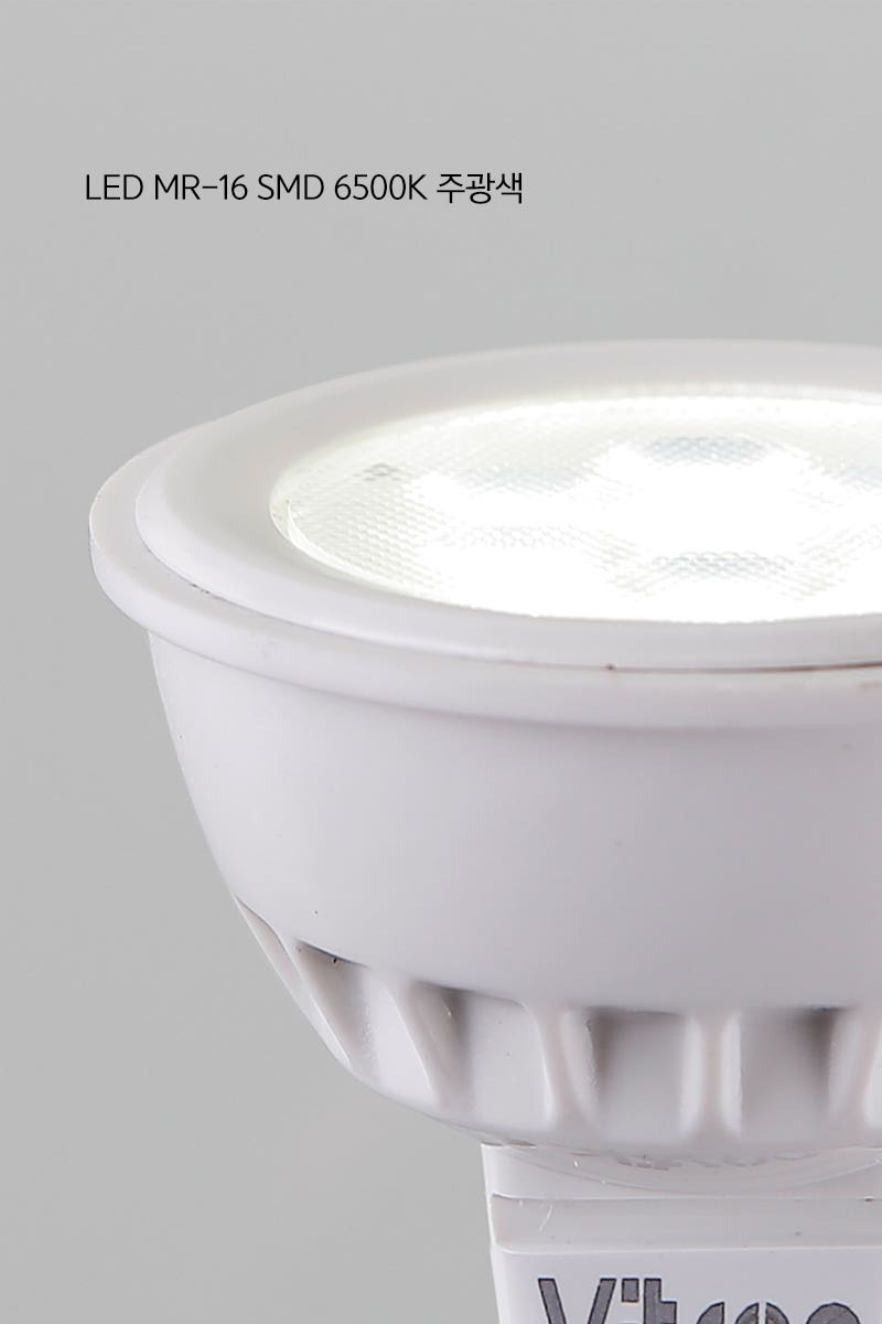 비츠온 LED조명 MR-16 SMD : 네이버 블로그
