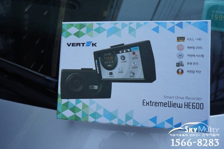 버텍 블랙박스 익스트림뷰 HE600 (2채널) 설치 : 네이버 블로그