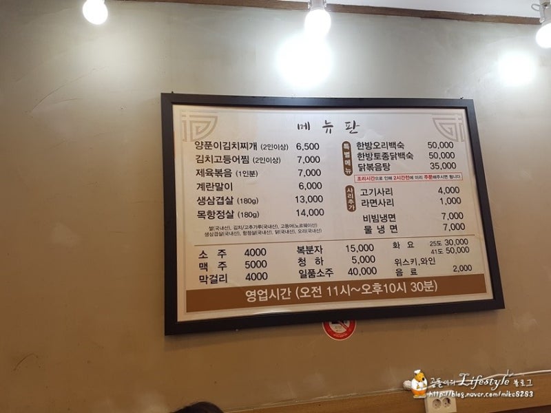 강남구청역 밥집 7탄 김치찌개전문점 단지 네이버 블로그