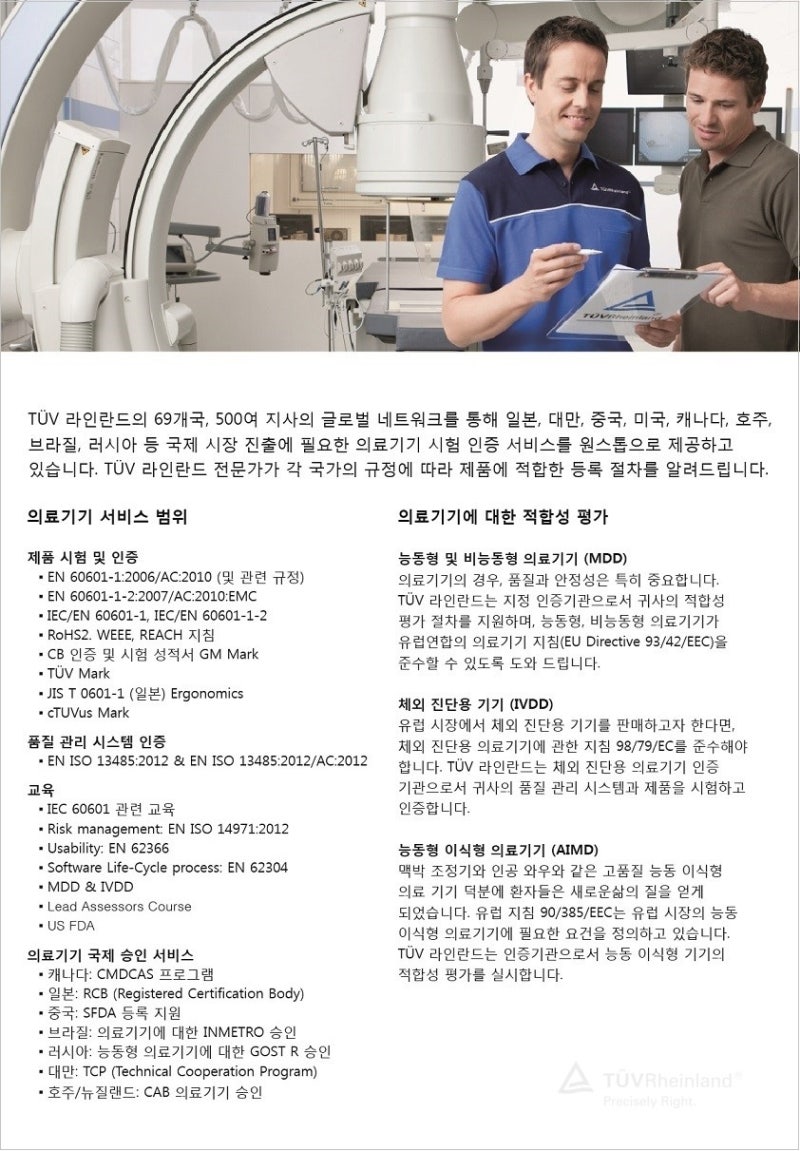 ISO 13485:2016 개정안 발표 : 네이버 블로그