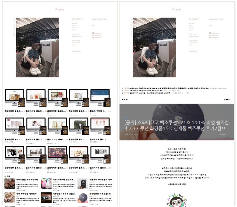 네이버블로그 첫화면 홈화면 설정 프롤로그 적용방법 네이버 블로그