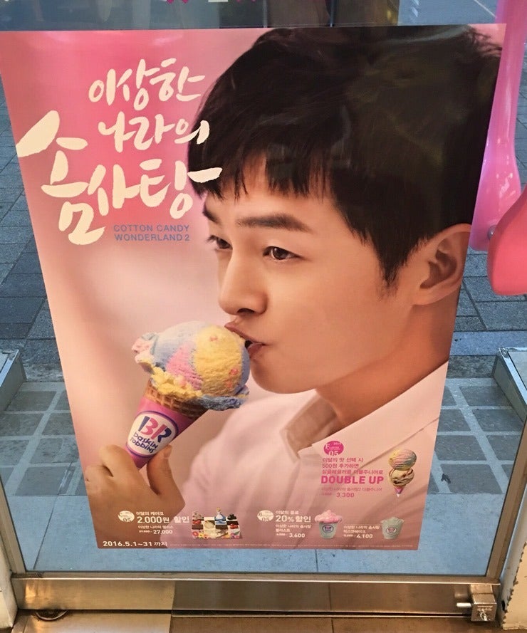 [베스킨 라빈스] 베스킨 라빈스 이상한 나라의 솜사탕2 : 네이버 블로그