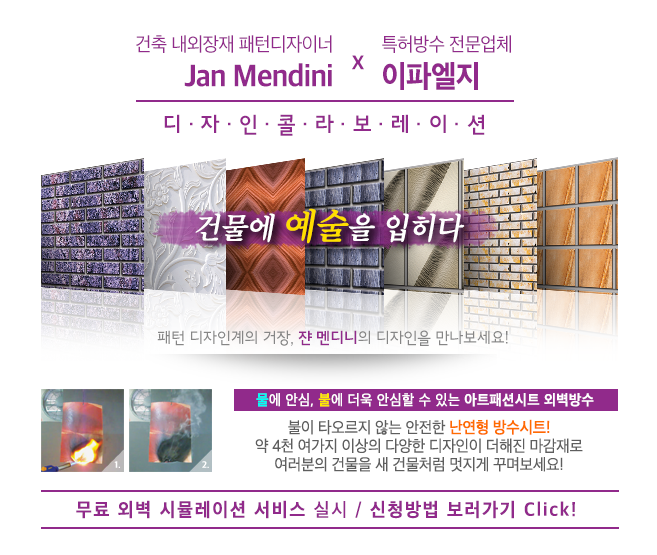 경제적인 비용으로 외벽방수와 건물 리모델링까지 해드립니다 네이버 블로그