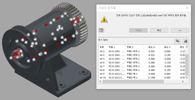 기계설계 실무 전산응용기계제도기능사 기계설계산업기사 일반기계기사 인벤터 오토캐드 실습 동력전달장치 Tk005 3d조립모델링 및