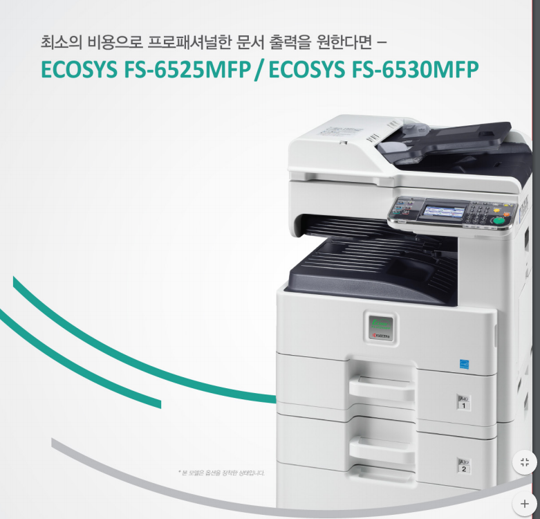 [교세라] ECOSYS FS-6525MFP : 네이버 블로그
