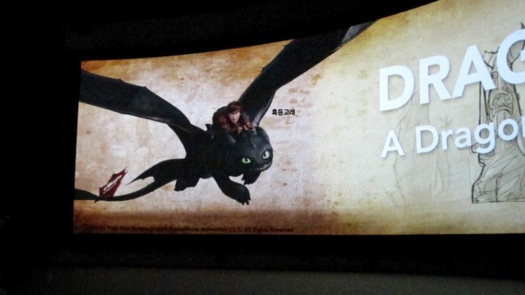 드림웍스 애니메이션 특별전, 서울시립미술관에서 만나는 포(Po)와 투슬리스(Toothless), 아름다운 정동거리 산책 ...