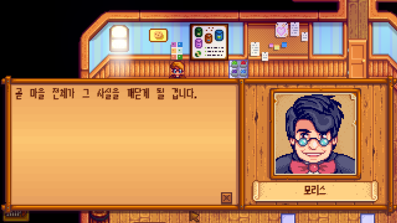 권샤론 스타듀밸리 플레이일지 8 꿈의 가방과 광산 20층 네이버 블로그