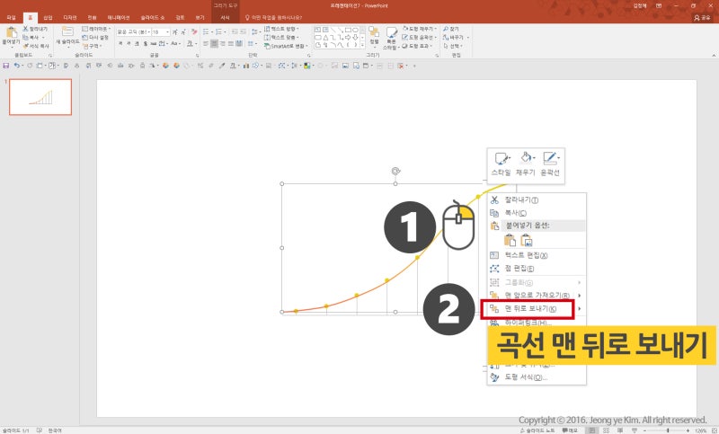 Ppt 그래프 5 파워포인트 그라데이션으로 센스만점 아이폰 그래프 만들기 Ppt 그래프 만들기파워포인트 그래프 만들기