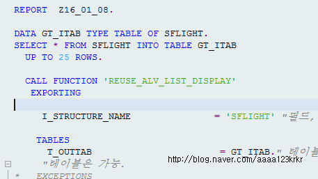 ABAP 아밥 : ALV 테이블, FIELD SYMBOLS, CALL FUNCTION, EVENT 구문 이해 : 네이버 블로그
