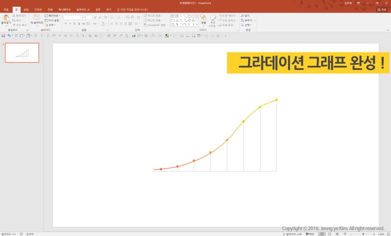 Ppt 그래프 5 파워포인트 그라데이션으로 센스만점 아이폰 그래프 만들기 Ppt 그래프 만들기파워포인트 그래프 만들기