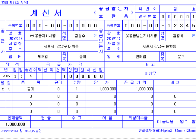 엑셀서식 모음 영수증거래명세서견적서 등 455개 양식 네이버 블로그