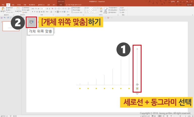 Ppt 그래프 5 파워포인트 그라데이션으로 센스만점 아이폰 그래프 만들기 Ppt 그래프 만들기파워포인트 그래프 만들기