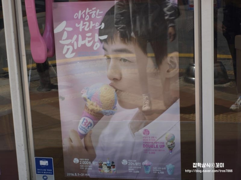 베라 솜사탕 :: 이상한 나라의 솜사탕 베스킨라빈스 이달의 맛 이나솜♬ : 네이버 블로그