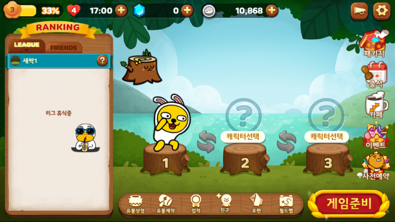 카카오톡 라이언 이모티콘 :: 프렌즈런 게임 어플로 라이언 신상 이모티콘 무료받기! : 네이버 블로그