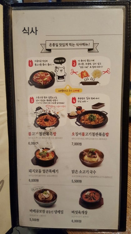 서울 가산 족발 맛집 족발중심 족발 불족발 마늘보쌈까지다~맛있다용 네이버 블로그
