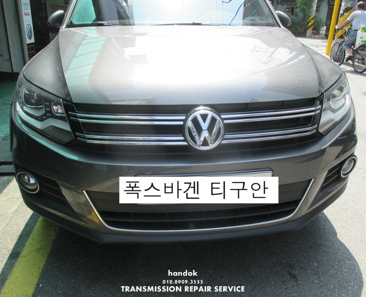 폭스바겐 엔진오일 교환 티구안 미션오일 Dsg 듀얼클러치 4륜 트랜스퍼 앞 데후 뒷 데후 오일 연료필터 교환 6만