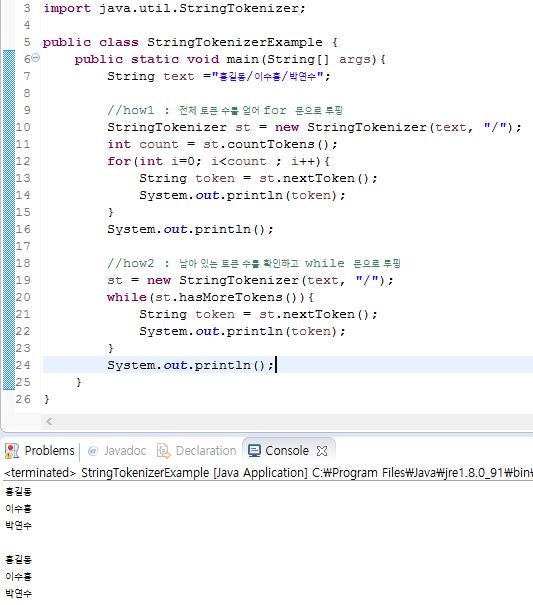 [JAVA] API - StringTokenizer 클래스 : 네이버 블로그