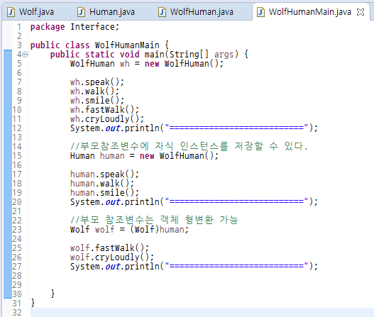 JAVA OOP_021★인터페이스(Interface) : 네이버 블로그