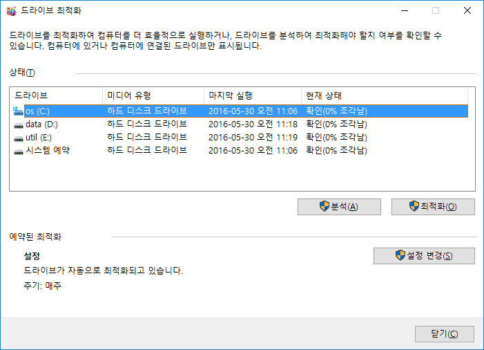 Compacting VirtualBox Disk Images / 용량 줄이기 : 네이버 블로그
