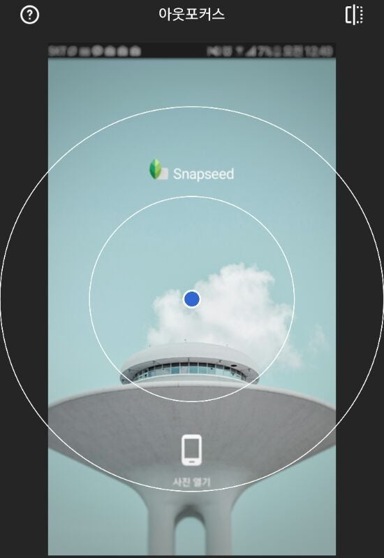 Snap speed(스냅스피드) 사진보정 괜츈하네 : 네이버 블로그