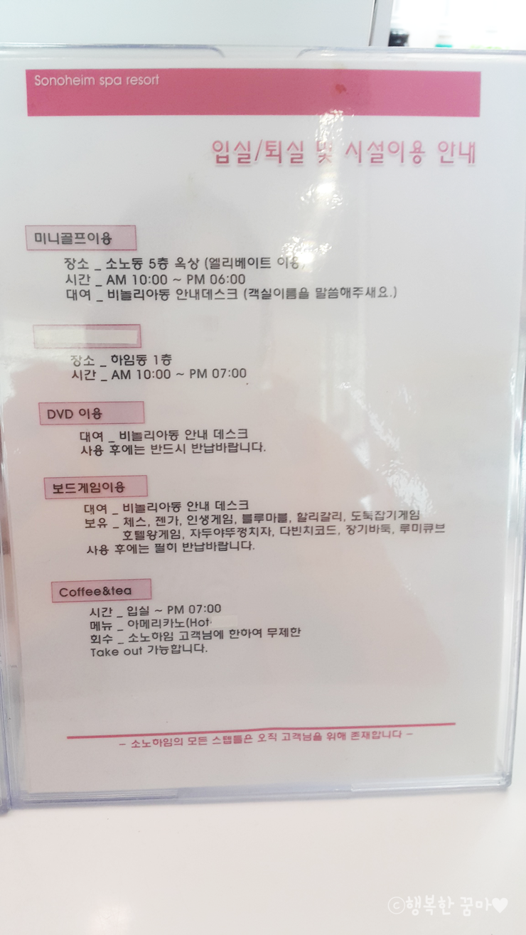 강원도 고성 소노하임 스파펜션 후기 네이버 블로그