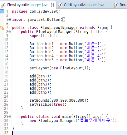 JAVA API_005★java.awt 패키지의 GUI Frame(프레임) 클래스 작성하기(BorderLayout ...