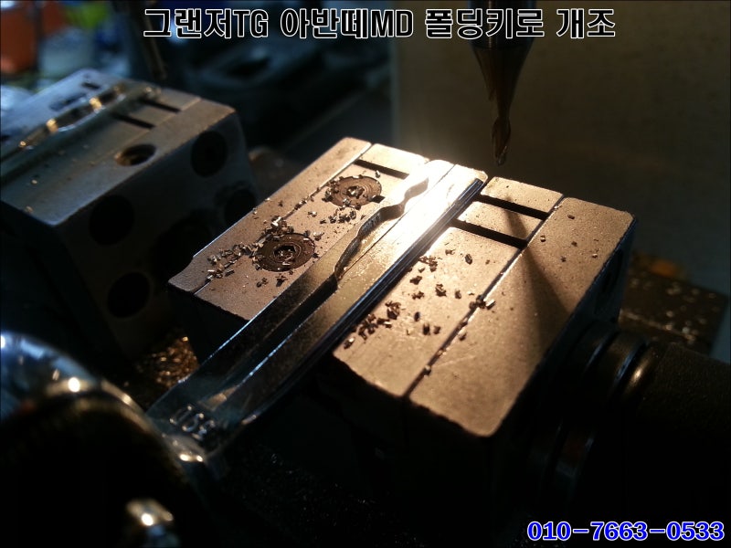 Tg폴딩키 아반떼md 폴딩키 개조작업 Led작동 차키복사 네이버 블로그