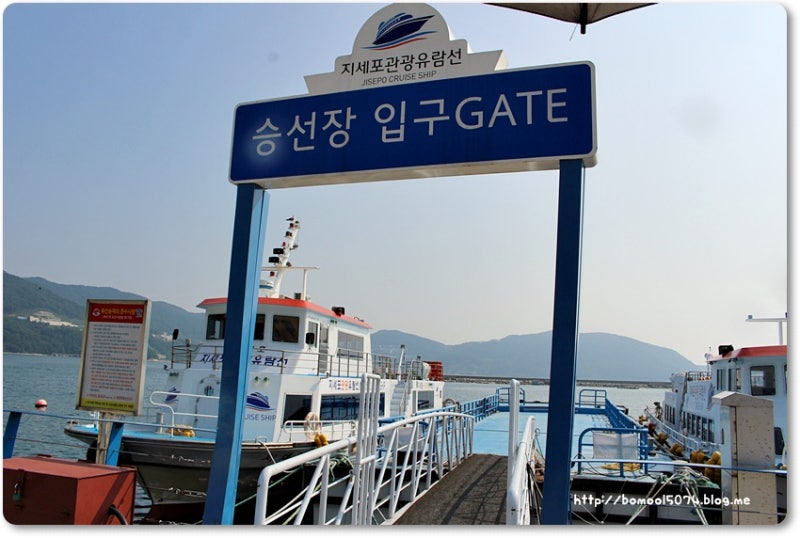 거제도 외도 해금강 유람선 지세포 유람선 요금 And 시간표 네이버 블로그