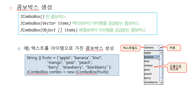 SWING JList, JComboBox : 네이버 블로그