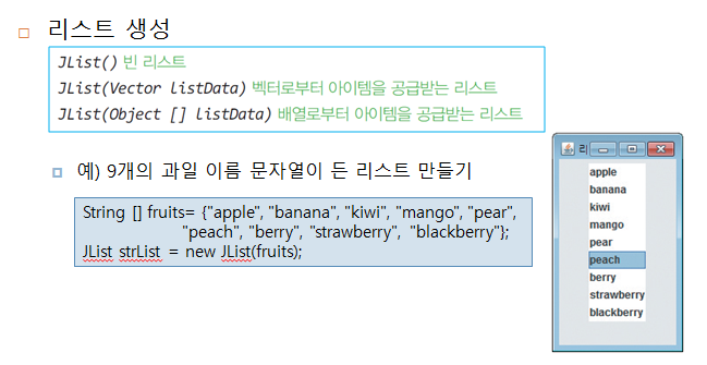 SWING JList, JComboBox : 네이버 블로그